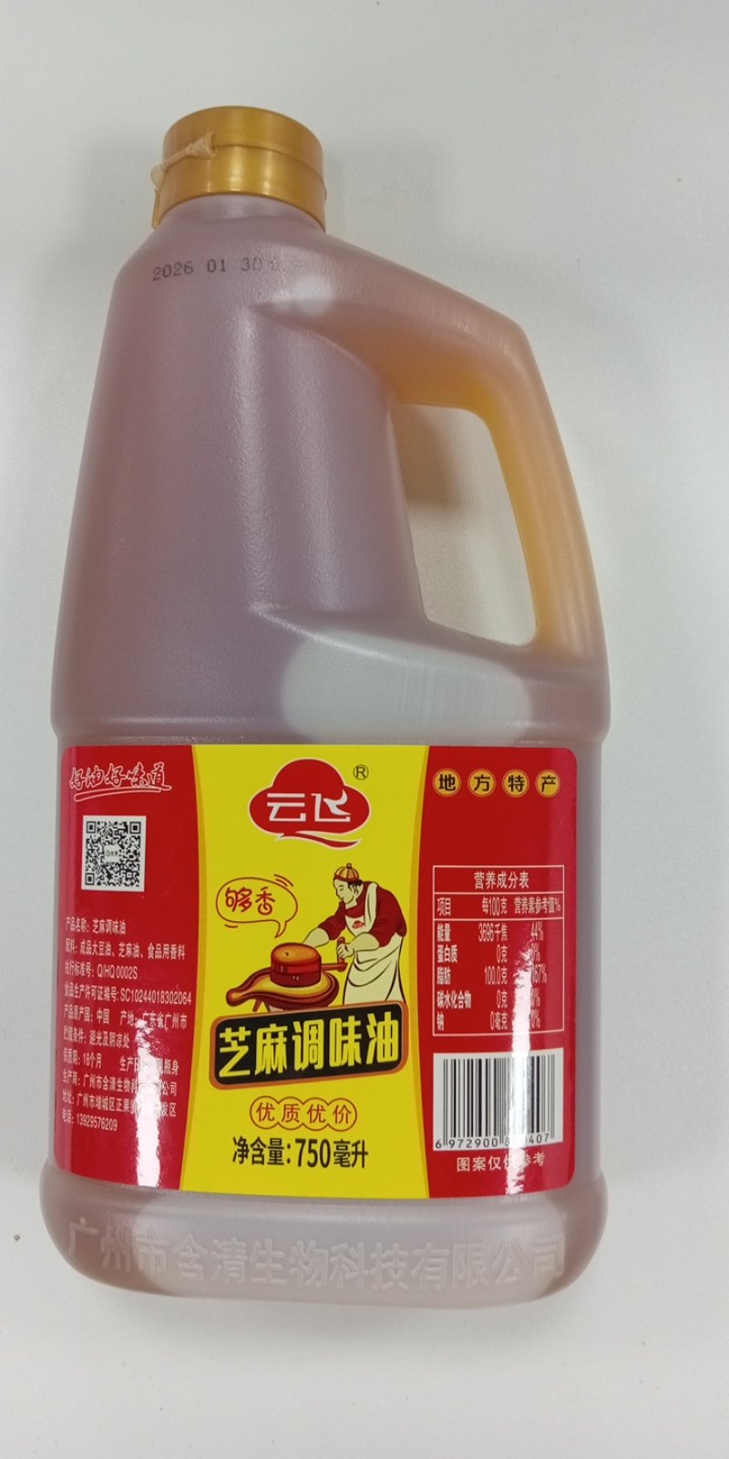 Susamovo začinsko ulje 750ml