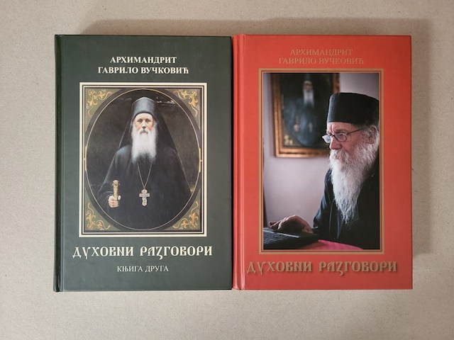 Arhimandrit Gavrilo Vucković - Duhovni razgovori I i II