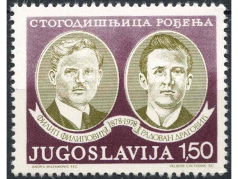 Jugoslavija 1978. cela serija godišnjica rođenja MNH **