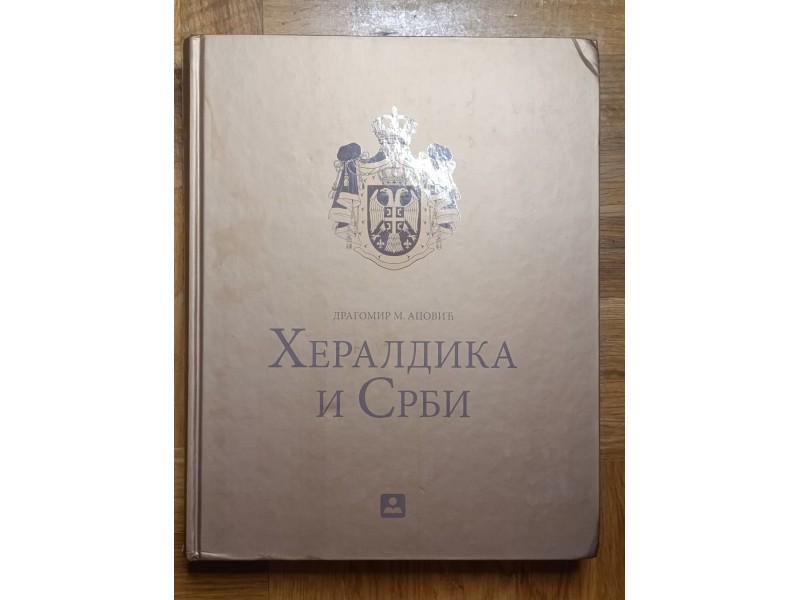 Heraldika i Srbi - Dragomir M. Acović