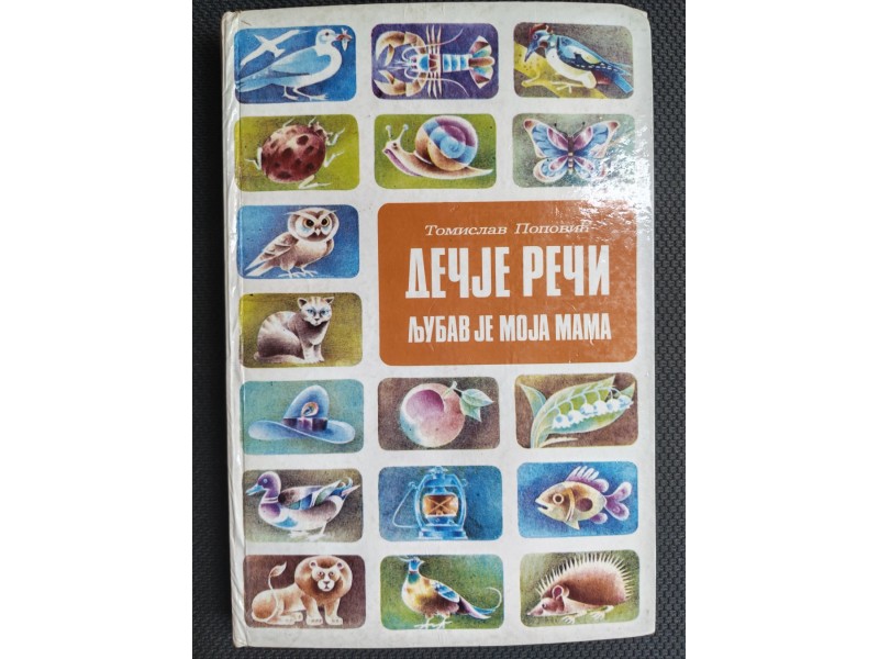 DEČJE REČI -ljubav je moja mama - T. Popović 1987.