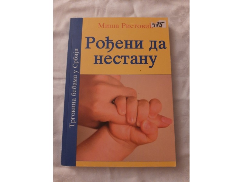 Rođeni da nestanu – Trgovina bebama u Srbiji - Ristović
