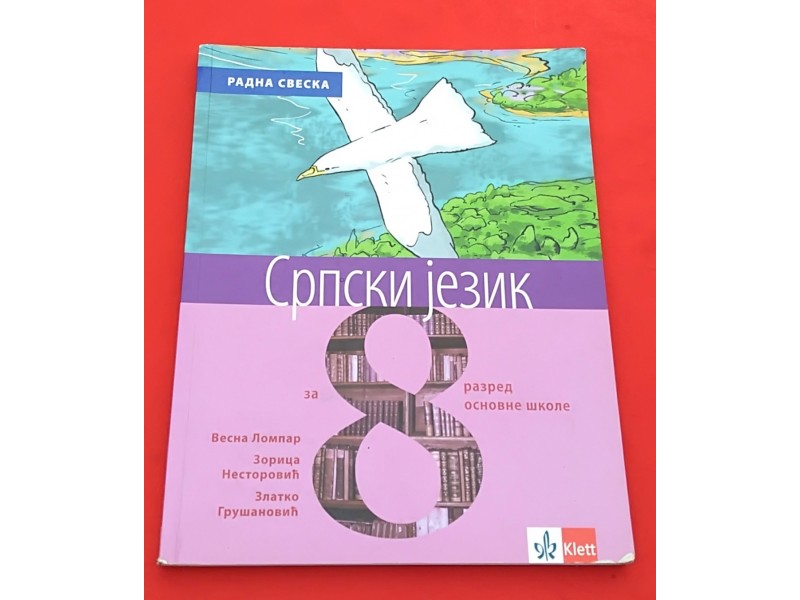 Srpski jezik