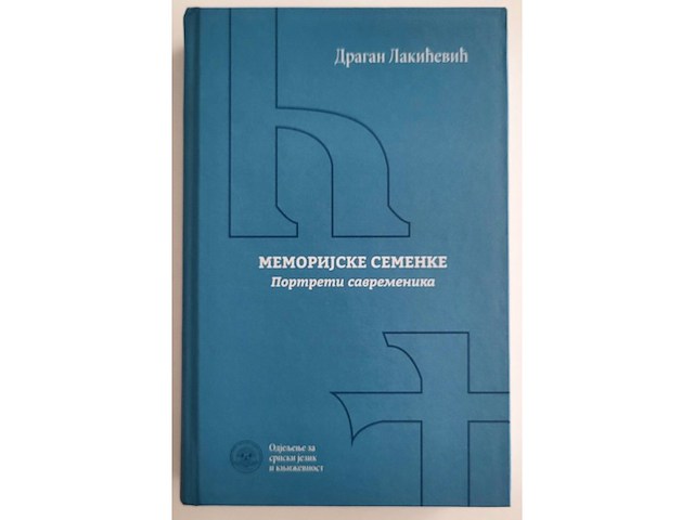 Memorijske semenke - Dragan Lakićević