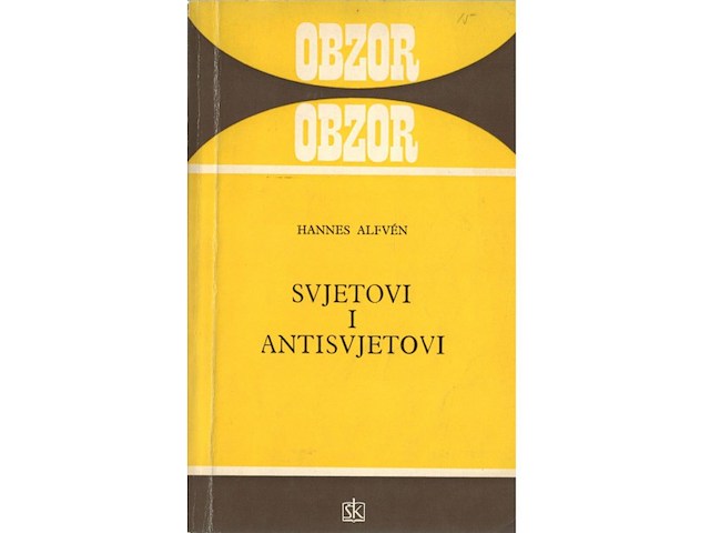 Hannes Alfven - SVJETOVI I ANTISVJETOVI (retko)