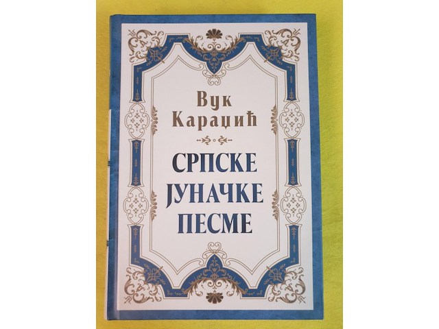Vuk Stefanović Karadžić - Srpske junačke pesme