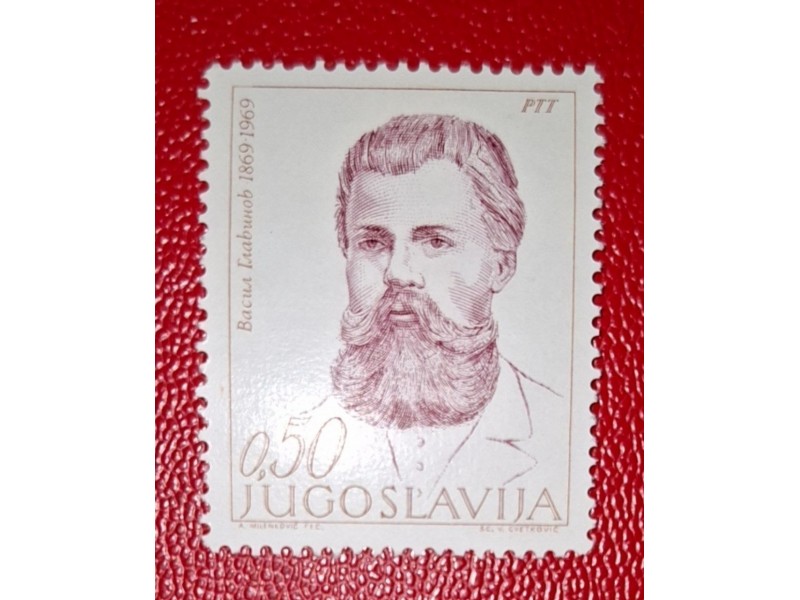SFR Jugoslavija 1969 serija MNH **