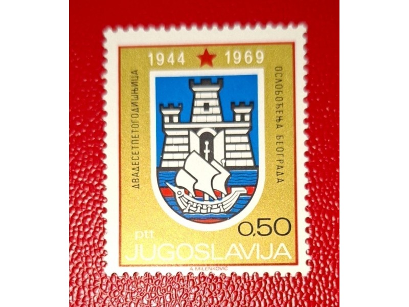 SFR Jugoslavija 1969 serija MNH **