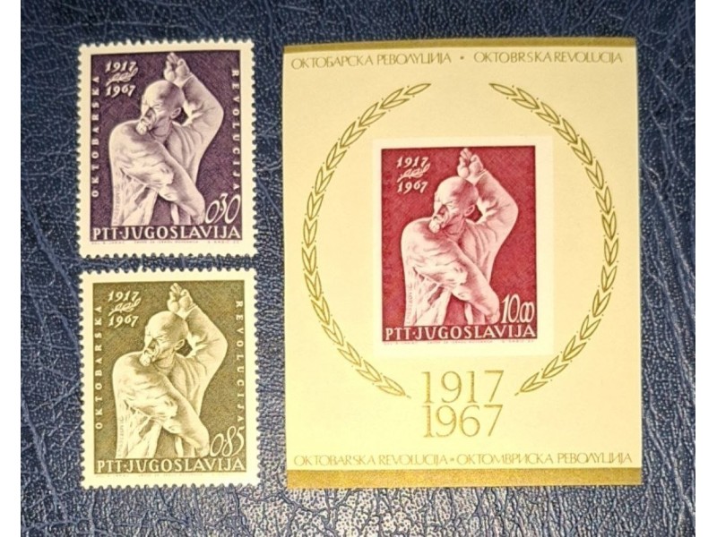 SFR Jugoslavija 1967 serija MNH **