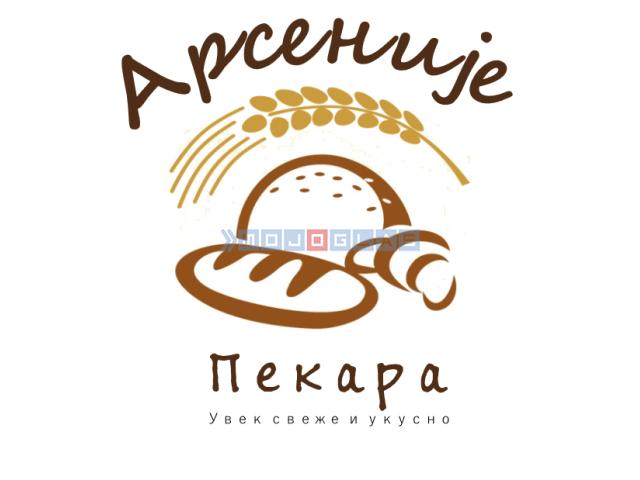Pekari Arsenije potrebna radnica za pečenje peciva i prodaj