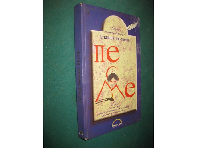 Pesme - Ljubivoje Ršumović