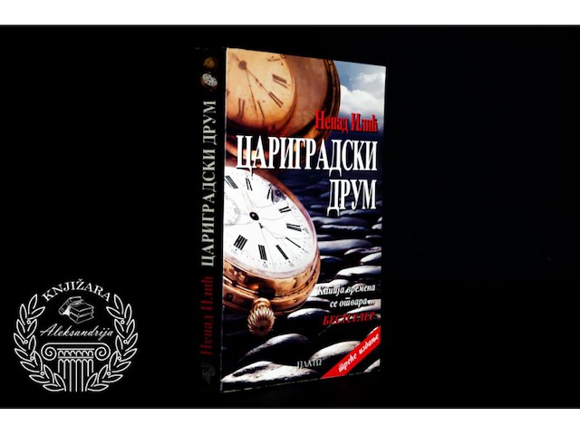 CARIGRADSKI DRUM - Nenad Ilić