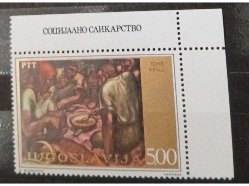 SFR Jugoslavija 1975 MNH **