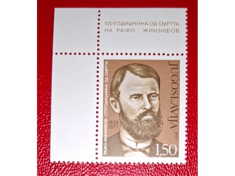 SFR Jugoslavija 1977 serija MNH **