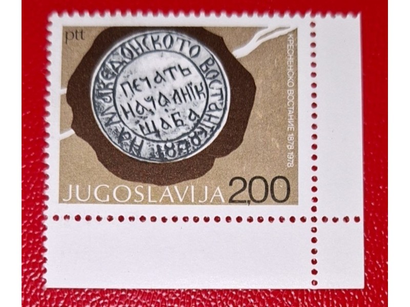 SFR Jugoslavija 1978 serija MNH **