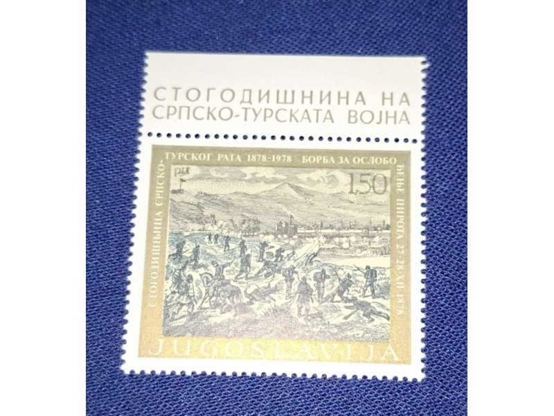 SFR Jugoslavija 1978 serija MNH **