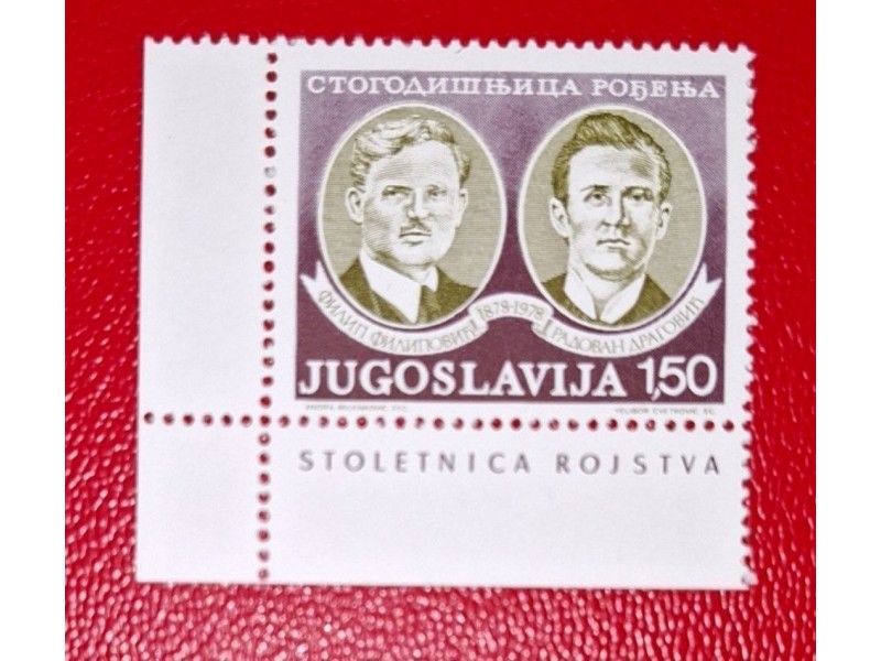 SFR Jugoslavija 1978 serija MNH **