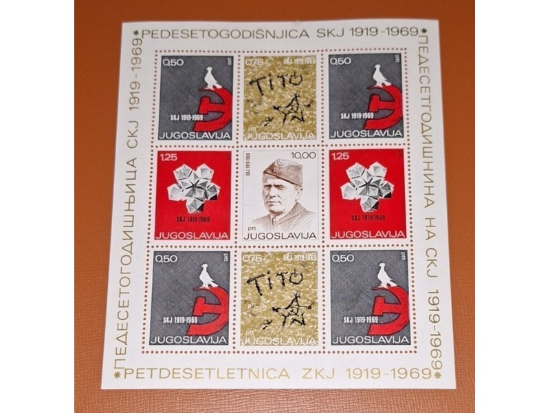 SFR Jugoslavija blok MNH ** 1969