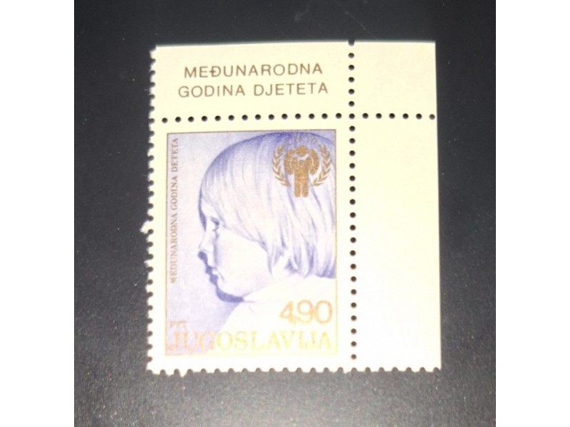 SFR Jugoslavija 1979 serija MNH **