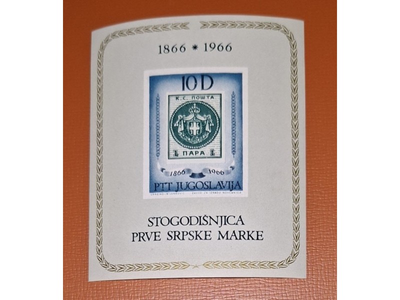 SFR Jugoslavija blok MNH ** 1966