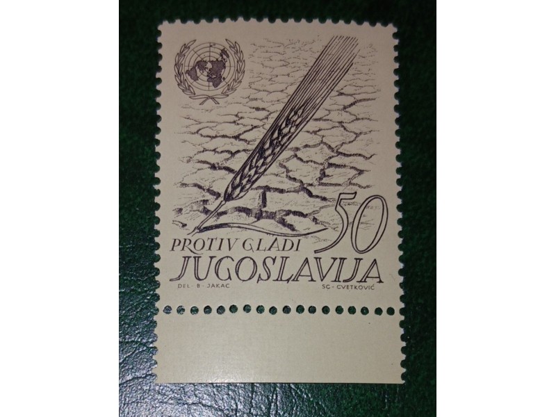 SFR Jugoslavija 1963 MNH ** rand