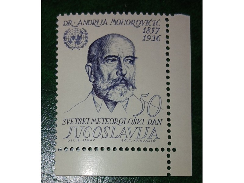 SFR Jugoslavija 1963 MNH ** rand