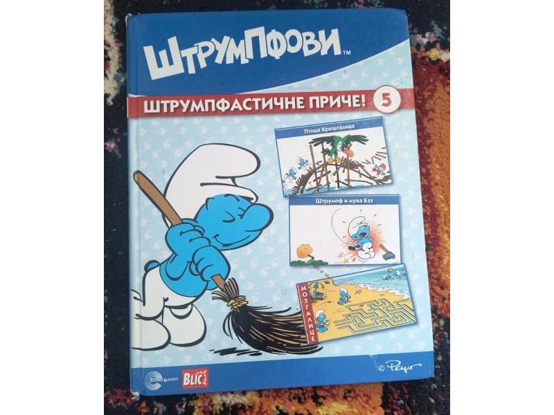 Štrumpfastične priče 5
