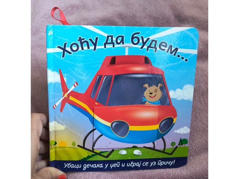 Hoću da budem ...