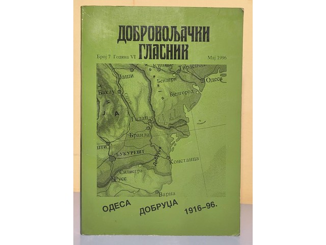 Odesa Dobrudža 1916 - 96 Dobrovoljački glasnik