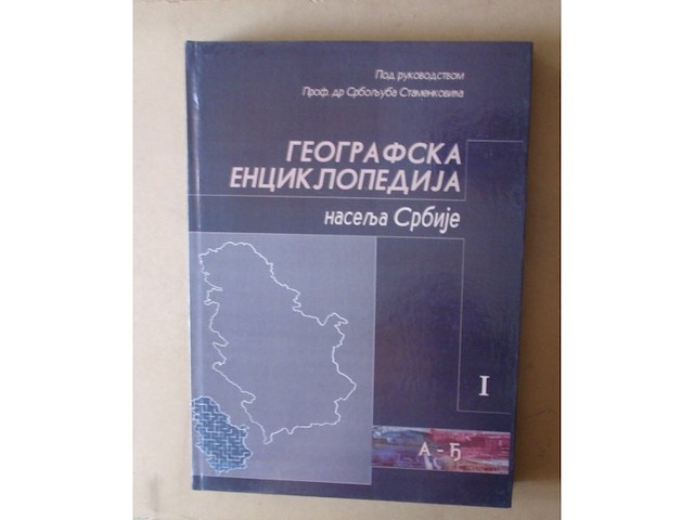 GEOGRAFSKA ENCIKLOPEDIJA NASELJA SRBIJE 1 / A - Đ