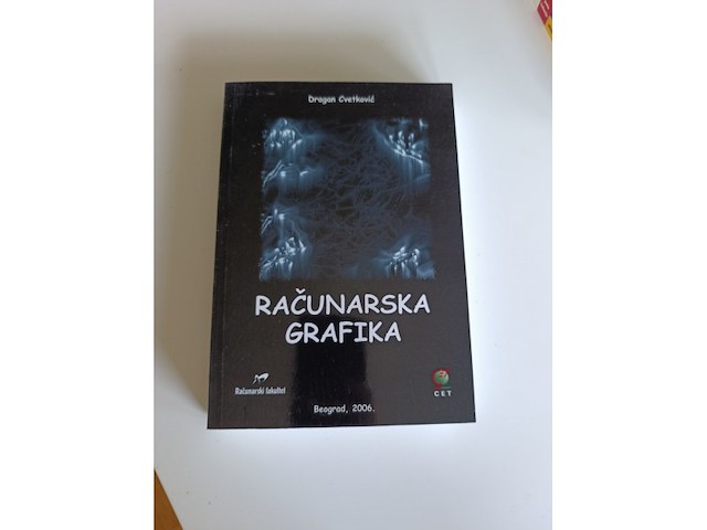 Dragan Cvetković - RAČUNARSKA GRAFIKA