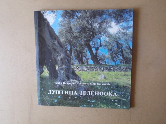 Anđa Petrović / Aleksandar Janković - LUŠTICA ZELENOOKA