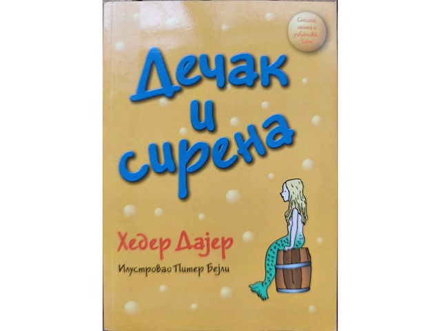 Dečak i sirena, Heder Dajer