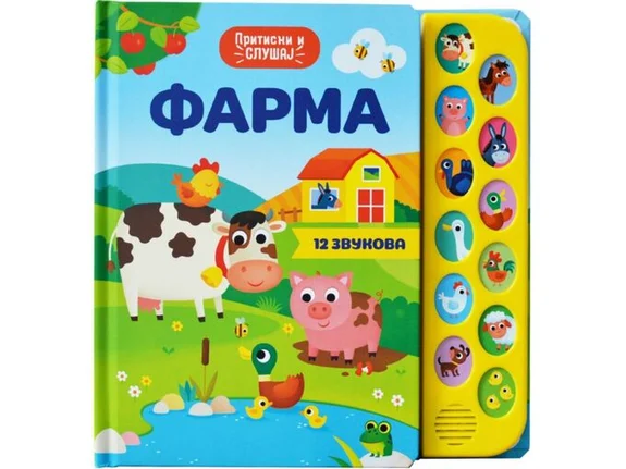 Farma: Pritisni i slušaj