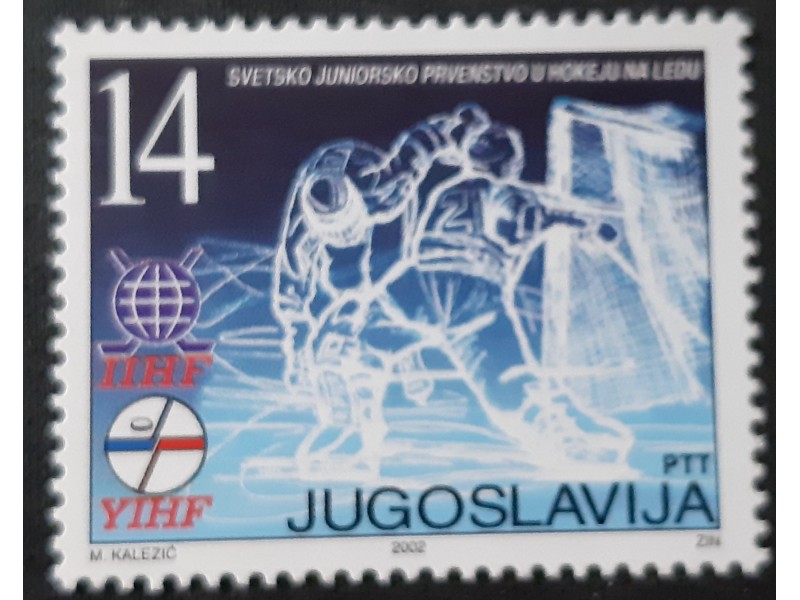 Marka 2567 Jugoslavija Svetsko juniorsko Hokej na ledu