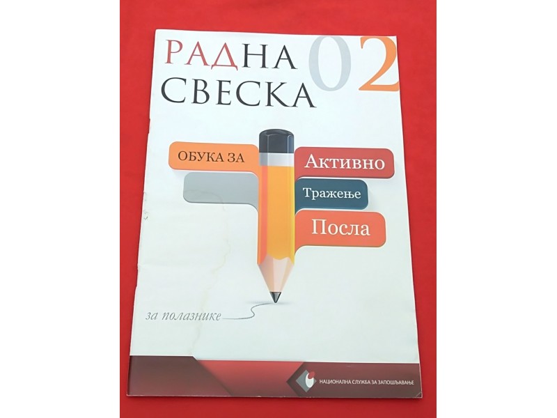Obuka za aktivno traženje posla Radna sveska 2