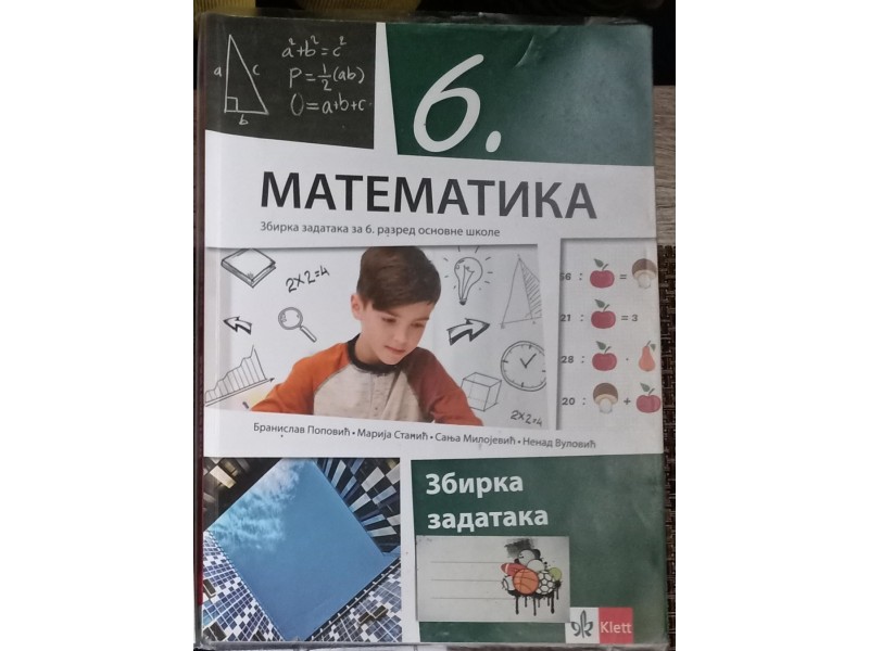 Knjige za 6. razred osnovne škole - ceo komplet