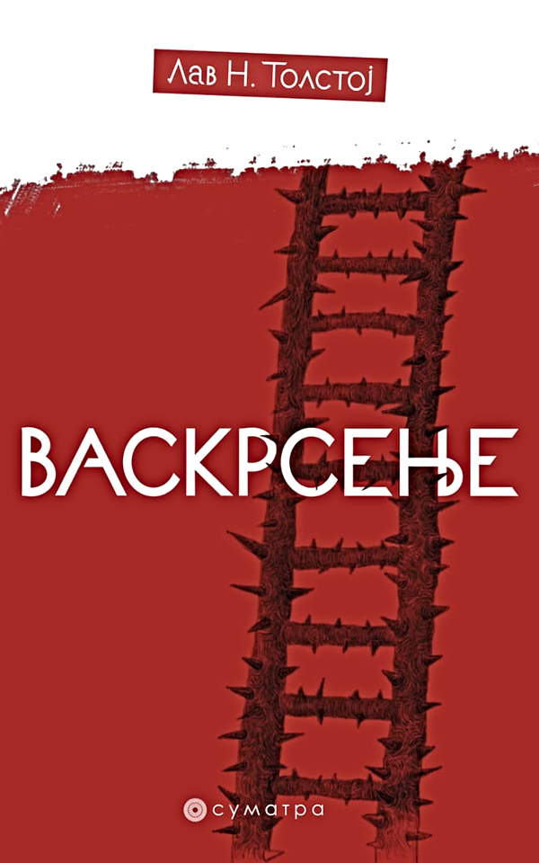 Vaskrsenje