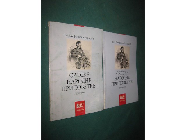 Srpske narodne pripovetke I i II deo - Vuk Stefanović K