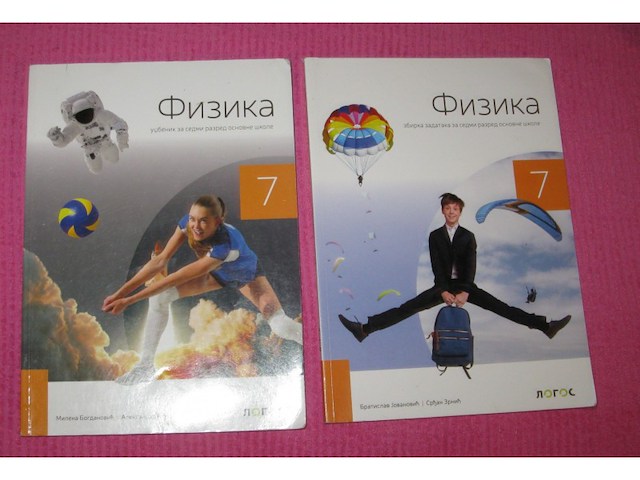 FIZIKA 7, LOGOS. KOMPLET. ODLIČNO!