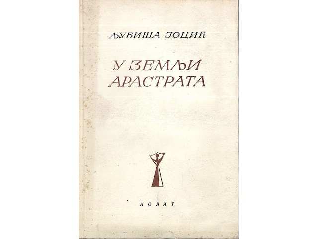 Ljubiša Jocić - U ZEMLJI ARASTRATA