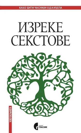 IZREKE SEKSTOVE