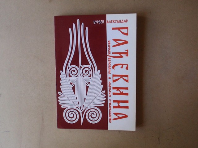 Aleksandar Đurđev - RAĐEVINA OBIČAJI VEROVANJA