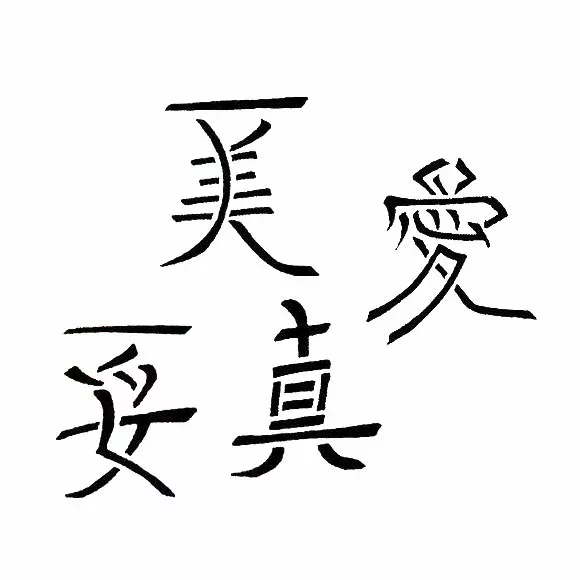 Airbrush šabloni za telo - Kanji