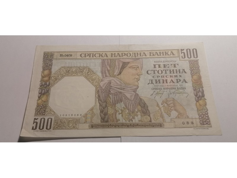SRPSKA NARODNA BANKA - 500 DINARA - 1941 GODINA