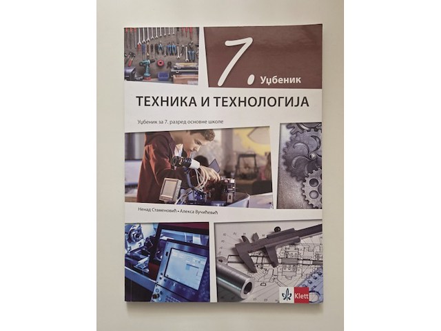Tehnika i tehnologija 7 razred - udžbenik