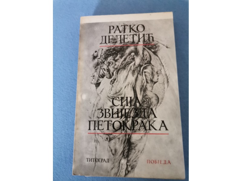 Ratko Deletić, SIJA ZVIJEZDA PETOKRAKA