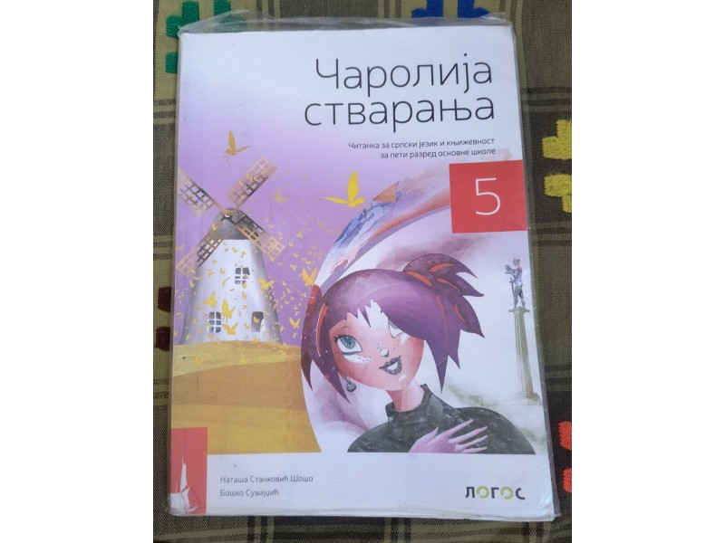 Čarolija stvaranja-čitanka za 5. razred
