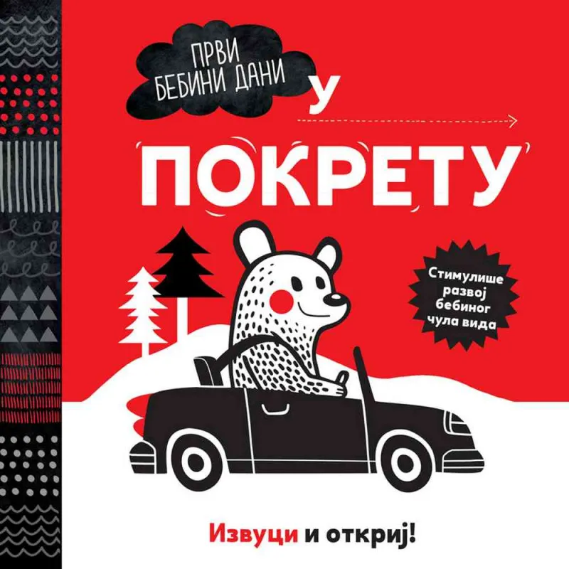 MOJCA DOLINAR - IZVUCI I OTKRIJ - U POKRETU