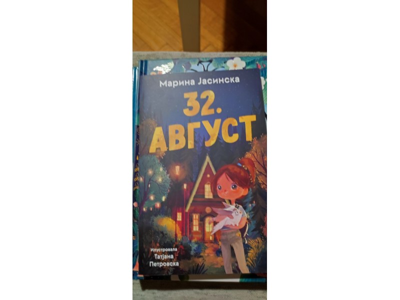 Premaštovita fantastika za decu i tinejdžere